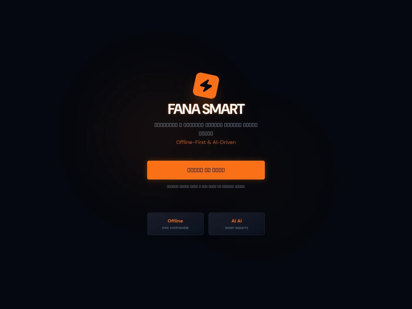 FANA Smart Factory AI