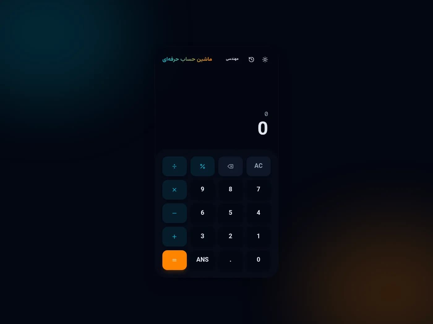 NextJS Pro Calculator