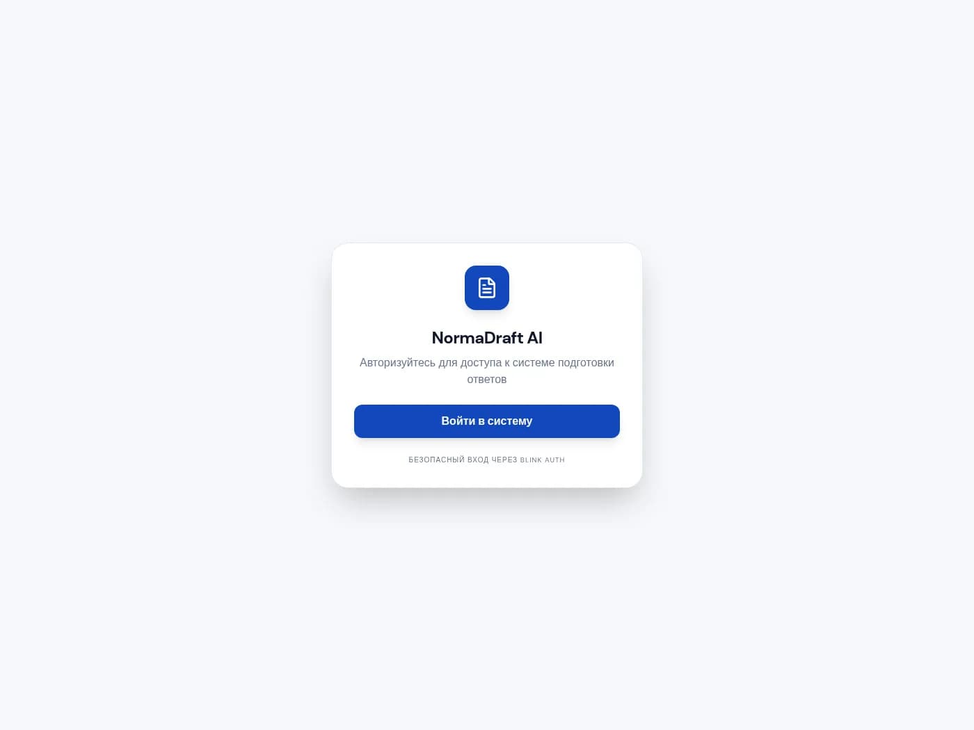 NormaDraft AI Assistant