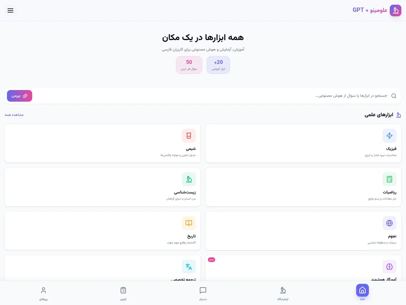 Olomino AI